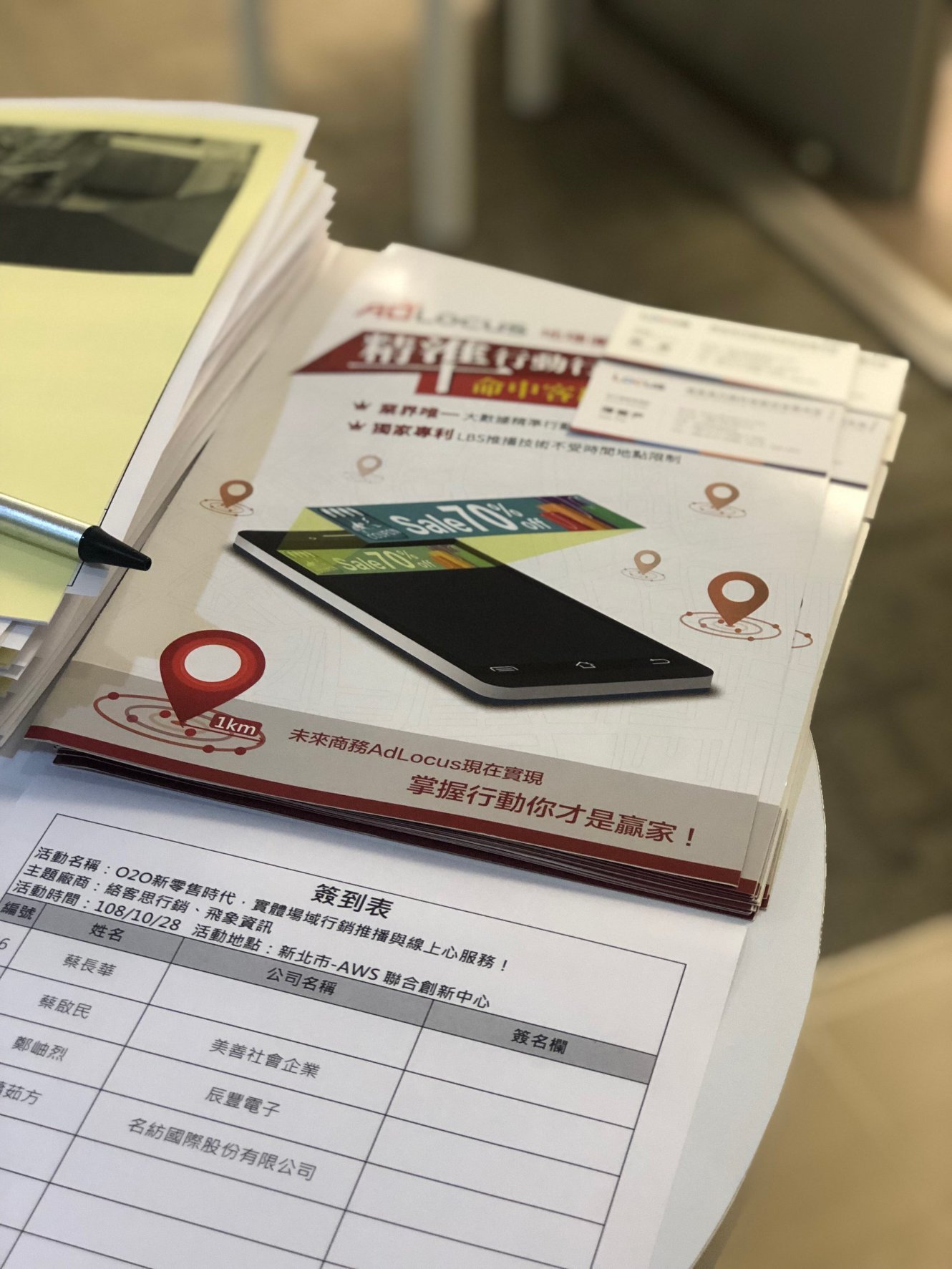 LOCUS絡客思行銷科技 x AWS-JIC x 新創總會 - AdLocus 行動廣告平台