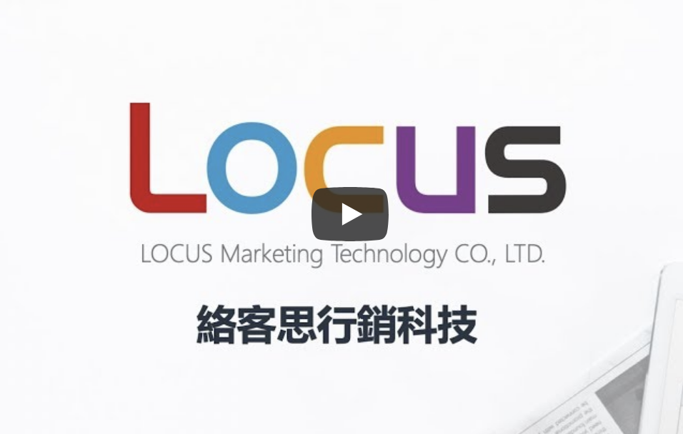 LOCUS絡客思行銷科技-影片服務介紹 - AdLocus 行動廣告平台 / AiLocus數據應用服務